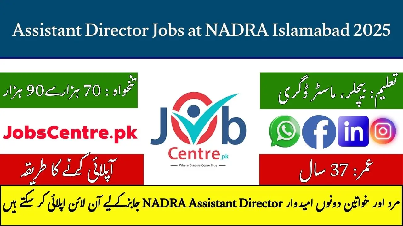 Assistant Director Jobs At NADRA Islamabad 2025 Apply Online At Careers ...